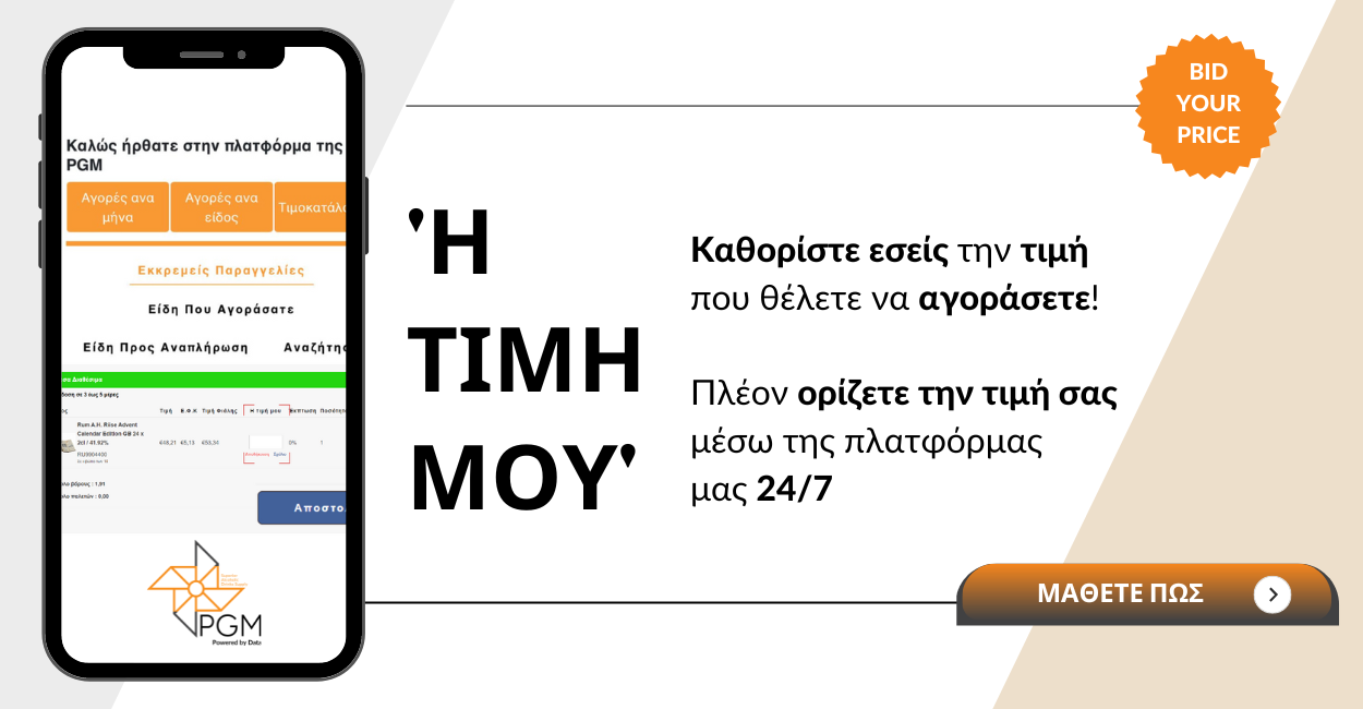Εισαγωγή και διανομή ποτών | Pgm-trade | Χονδρικό εμπόριο ποτών