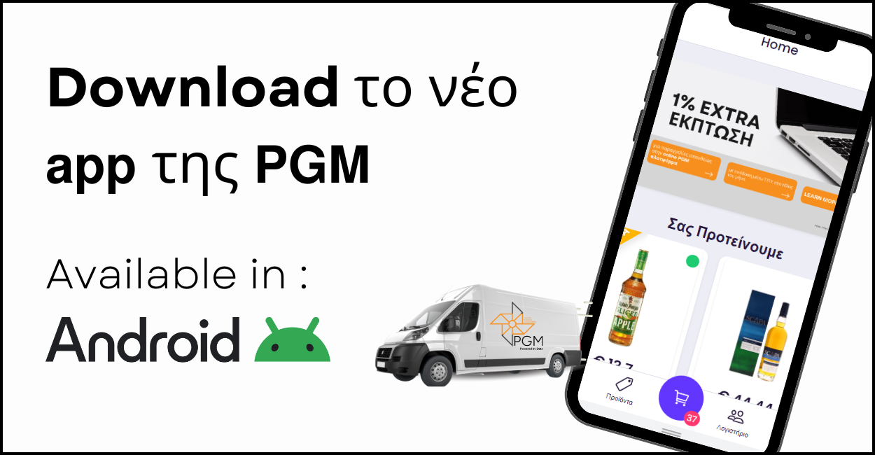 Εισαγωγή και διανομή ποτών | Pgm-trade | Χονδρικό εμπόριο ποτών